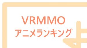 女子中学生の人や友達にオススメ・紹介したアニメ【20選】